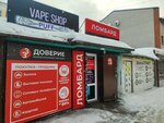 Puff (Krasnoarmeysky Avenue No:94Г), elektronik sigara satış noktaları  Barnaul'dan