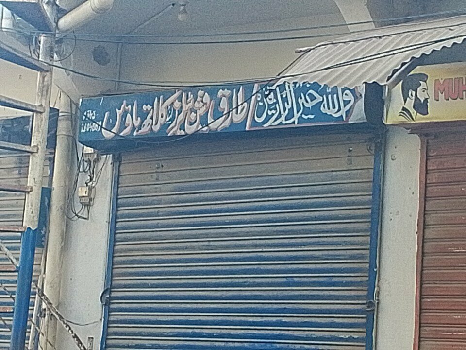 Terziler Tariq, Karaçi, foto