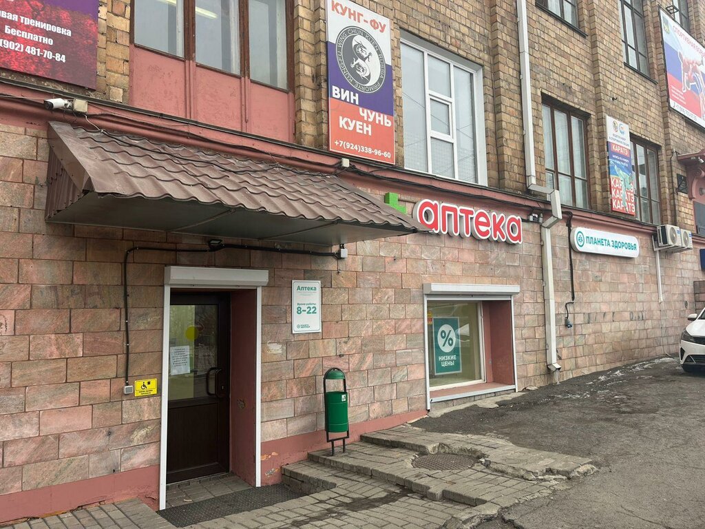 Eczaneler Планета здоровья, Vladivostok, foto