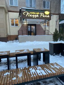 Рина (Burmistrova Street No:19), kafe  Mendeleyevsk'ten