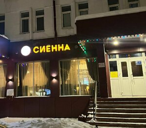 Сиенна (Internatsionalnaya Street No:152), bar  Syktivkar'dan