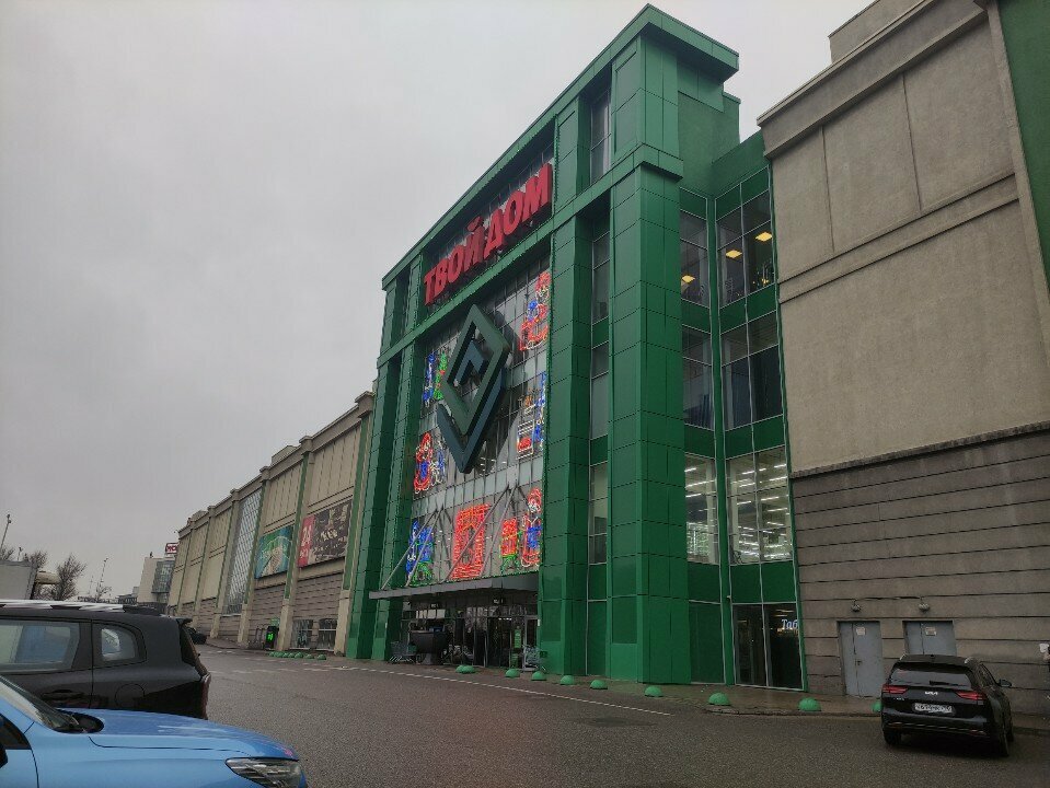 Tuvalet Туалет, Moskova ve Moskovskaya oblastı, foto