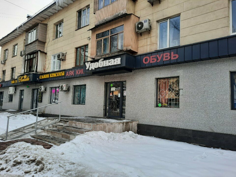 Ayakkabı mağazaları Udobnaya obuv, Almatı, foto