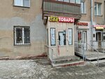 Комок (Lenina Avenue No:6), giyim mağazası  Magnitogorsk'tan