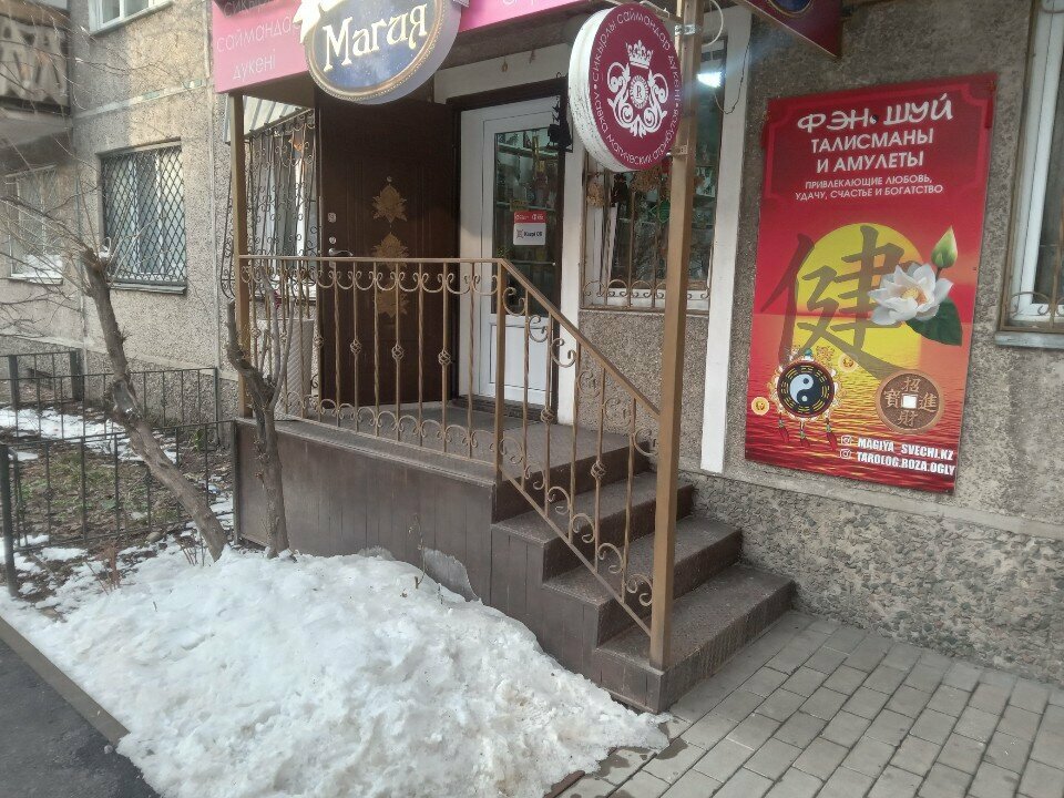 Hediyelik eşya mağazaları Mir Magii, Almatı, foto