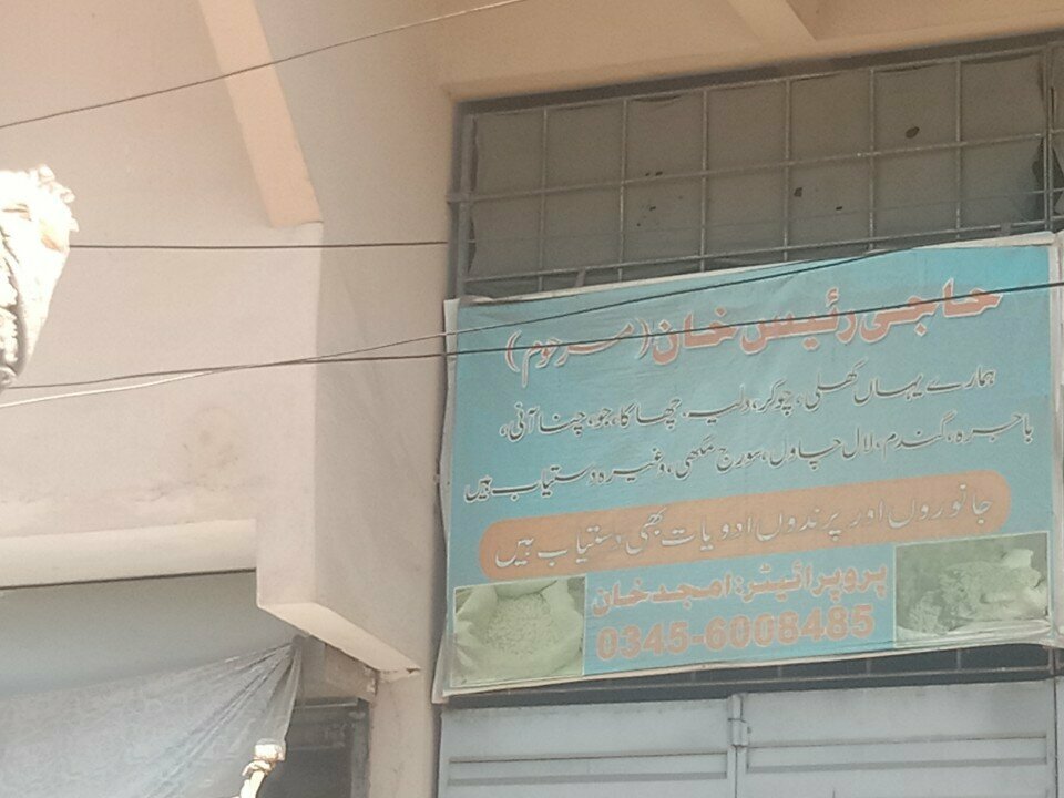 Restoran Haji Raees Khan Food Marchant, Karaçi, foto