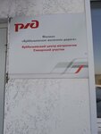 Metrology Rzd (No:9, Alatau City Administrative District, Qarasý shaǵyn aýdany), standardizasyon firmaları  Almatı'dan