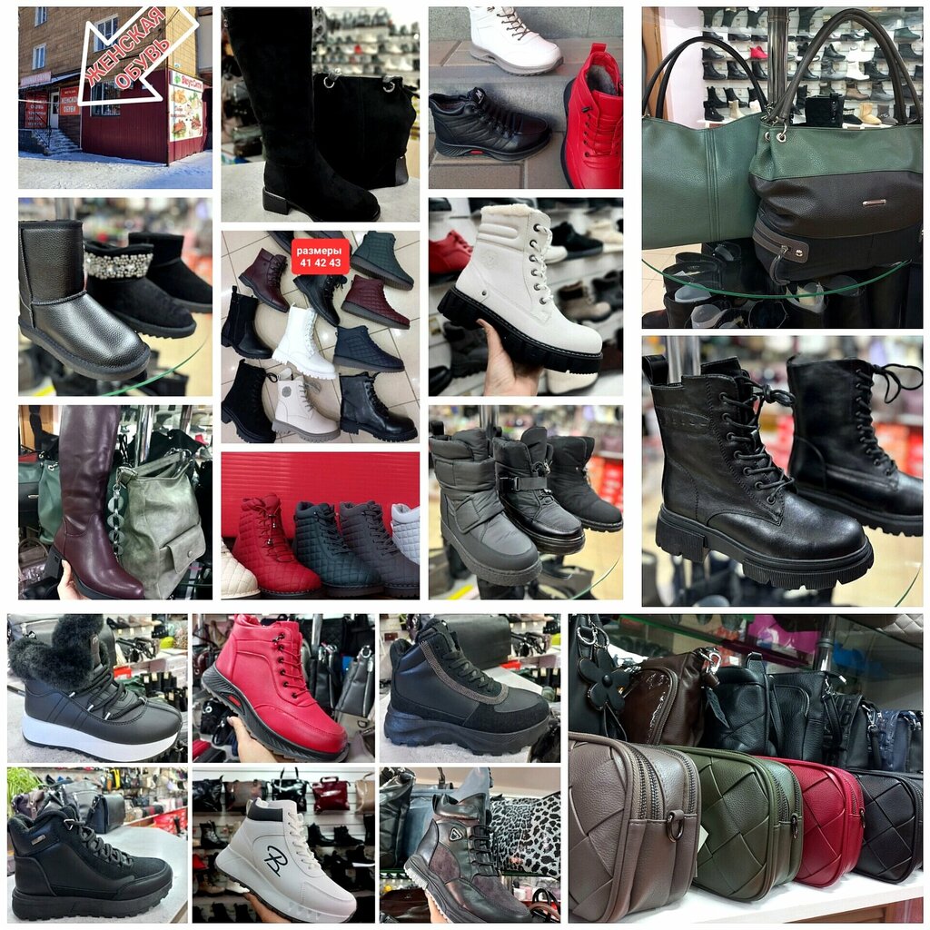 Ayakkabı mağazaları Удобная обувь, Gukovo, foto