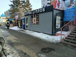 Shawarma Pilaf (Mayakovskiy Street No:109к2), fast food  Kostanay'dan