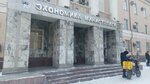 Министерство Экономики Кыргызской Республики (Kasym Tynystanov Street No:112), devlet kurumları ve bakanlıklar  Bişkek'ten