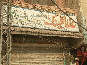 Gazar Clinic (Province of Punjab, Rawalpindi, Jhanda Road), tıp merkezleri ve klinikler  Rawalpindi'den