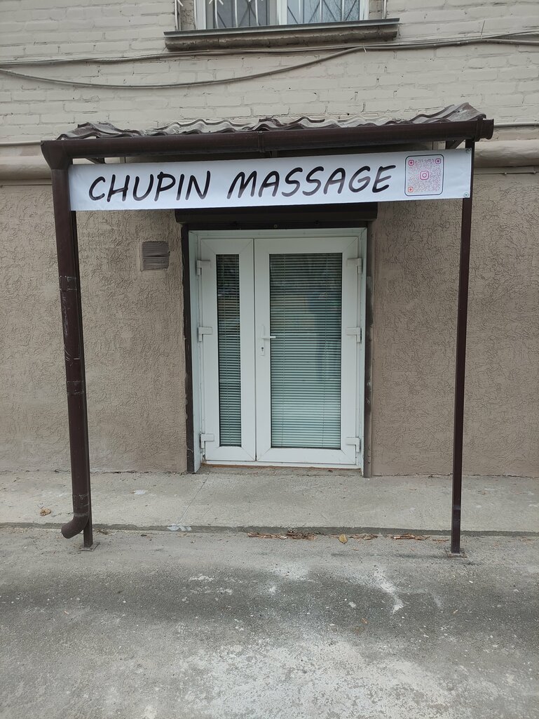 Masaj salonları Chupin massage, Çeliabinsk, foto