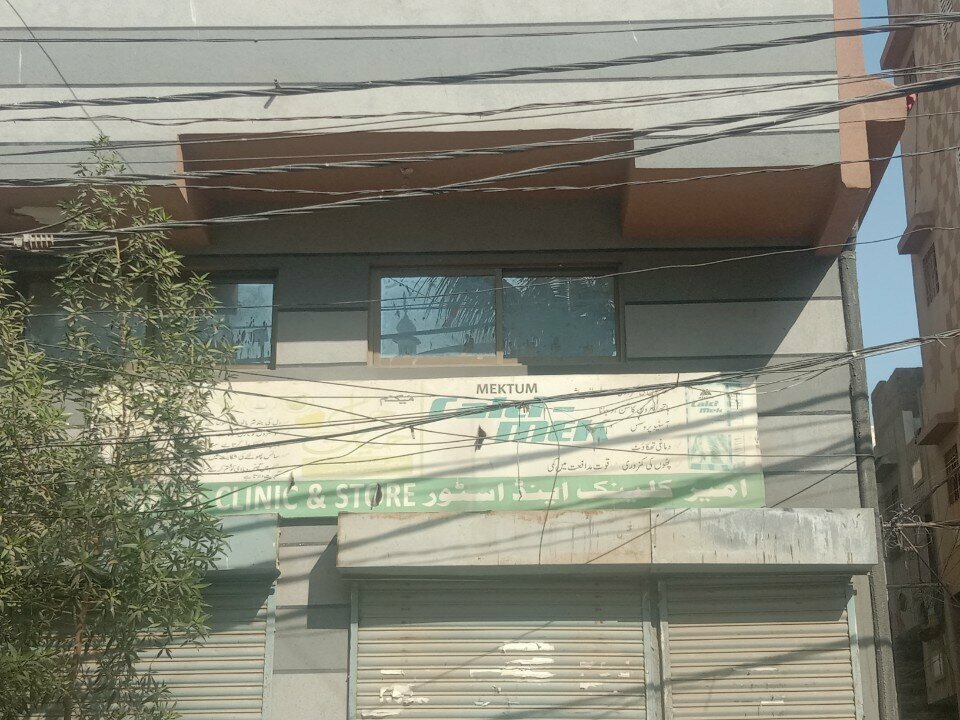 Tıp merkezleri ve klinikler Amir, Karaçi, foto