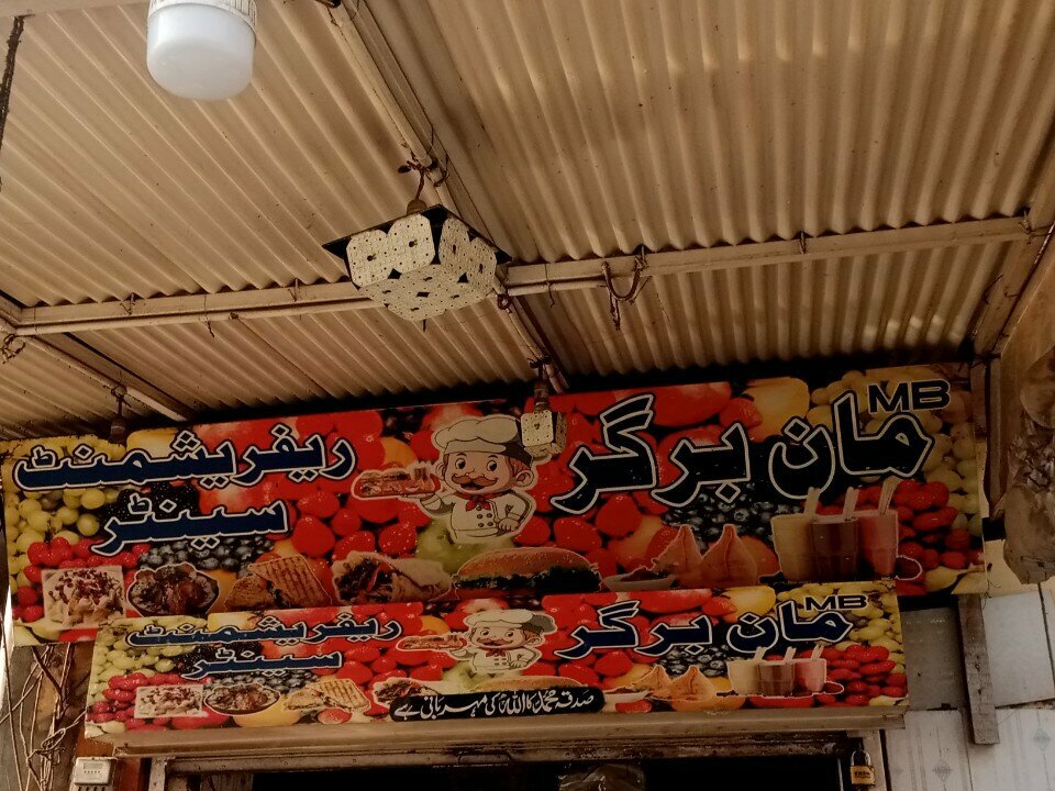 Fast food An burger, Rawalpindi, foto