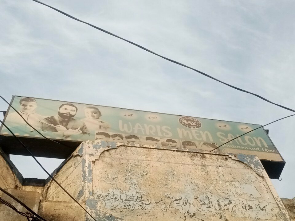 Kuaförler Waris new saloon, Rawalpindi, foto