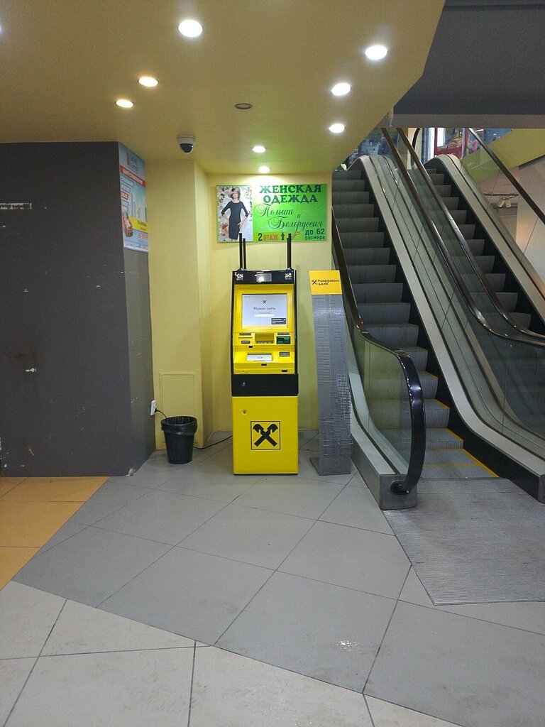 ATM'ler Raiffeisenbank, Surgut, foto