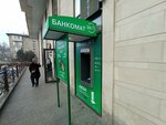 Айыл банк (Togolok Moldo Street No:114/1), atm'ler  Bişkek'ten
