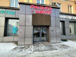 Пальто-центр (Gazety Krasnoyarskiy Rabochiy Avenue No:106), dış giyim mağazası  Krasnoyarsk'tan
