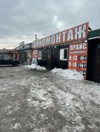 Шиномонтаж (Sadovaya ulitsa No:2А, derevnya Ozhogina), oto lastik tamiri  Tümen (Tiumenskaya) oblastından