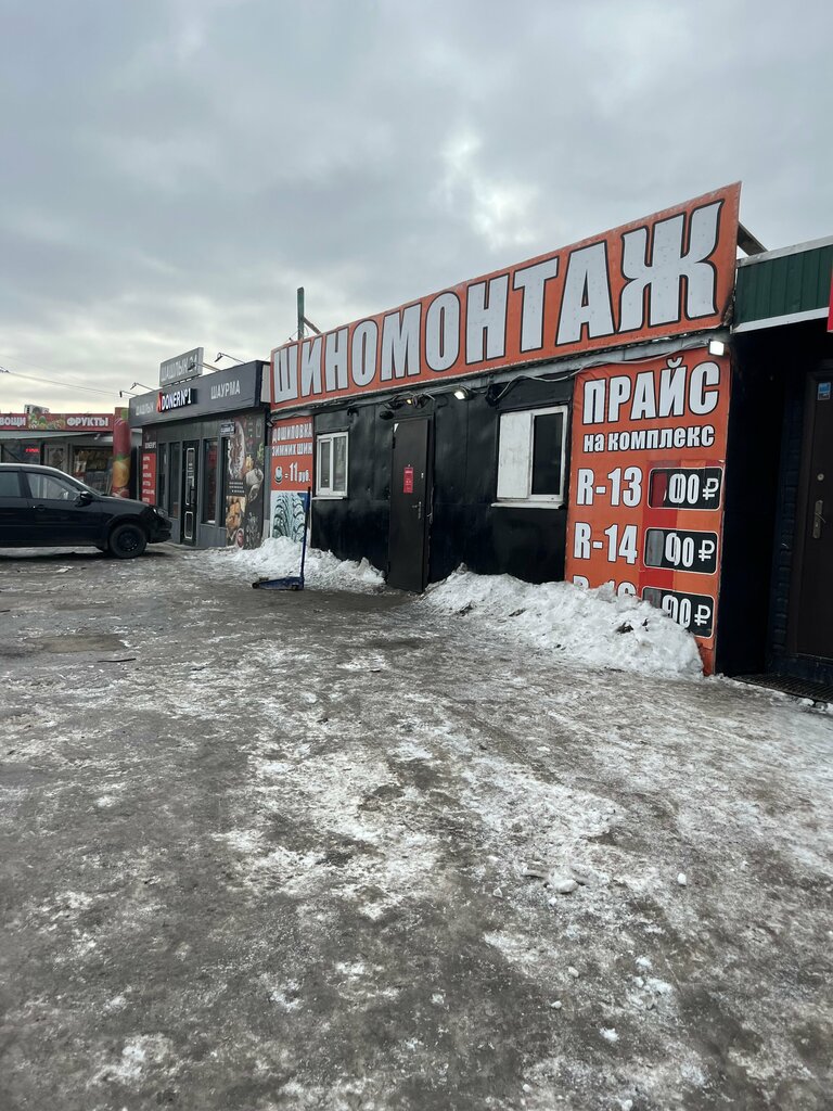 Oto lastik tamiri Шиномонтаж, Tümen (Tiumenskaya) oblastı, foto