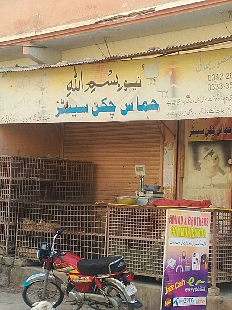 Kanatlı hayvan ürünleri ve yumurta Hamas, Karaçi, foto