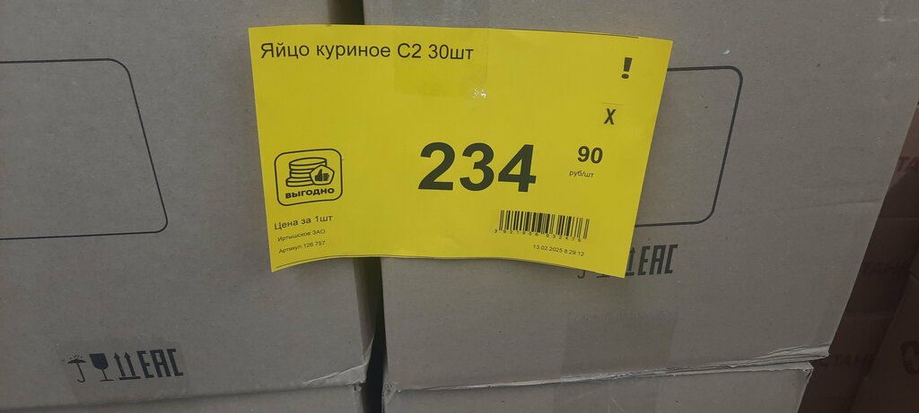 Süpermarket Dobrocen, Tavda, foto