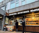 Быстрое питание (1st Silikatny Drive No:14), fast food  Moskova'dan