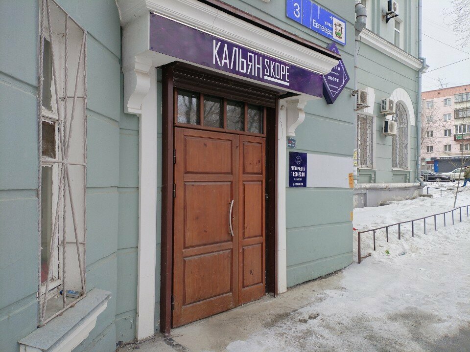 Tütün, sigara mağazaları Skope, Çeliabinsk, foto