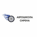 Avtoshkola Sirena (ulitsa Respubliki No:4), sürücü kursları  Kıştım'dan