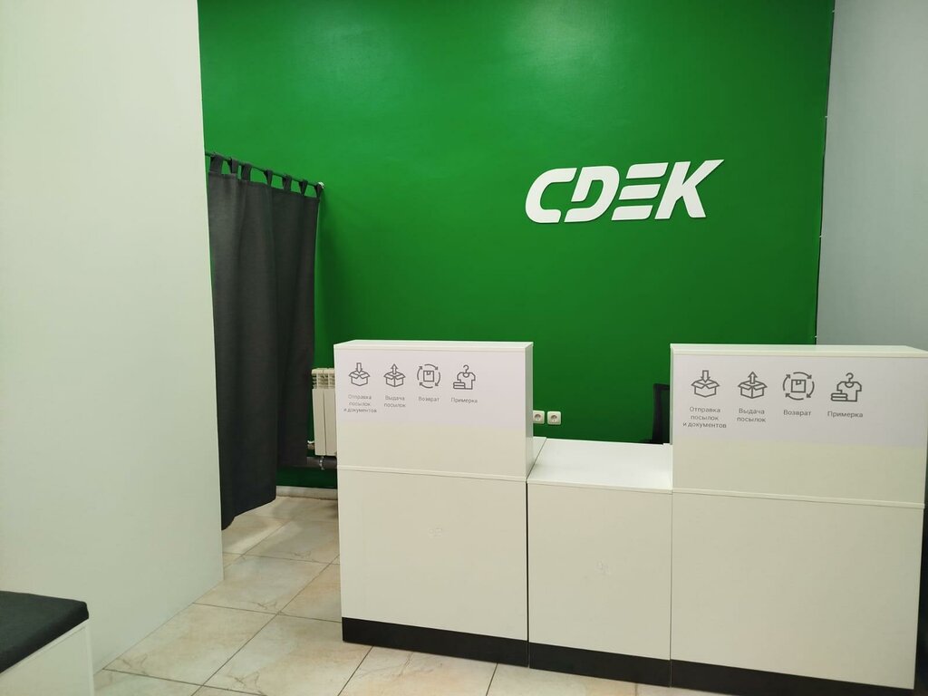 Kurye hizmetleri CDEK, Rostov‑na‑Donu, foto