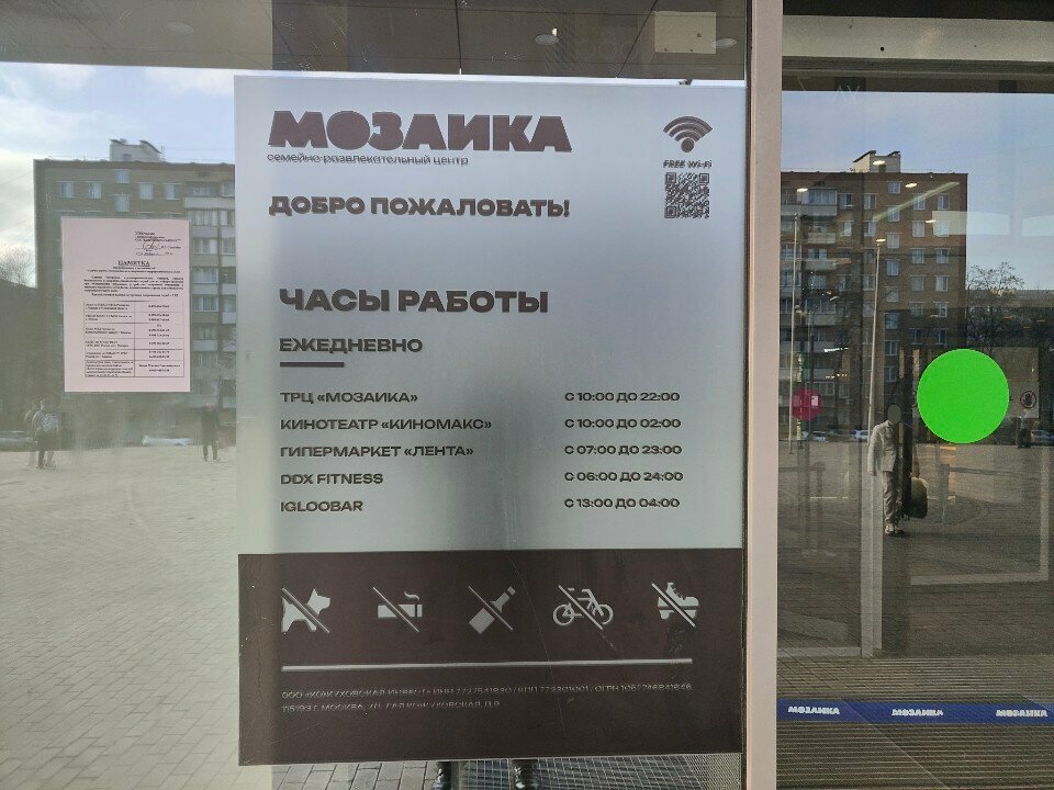 Kahve otomatı Formula Coffee, Moskova, foto