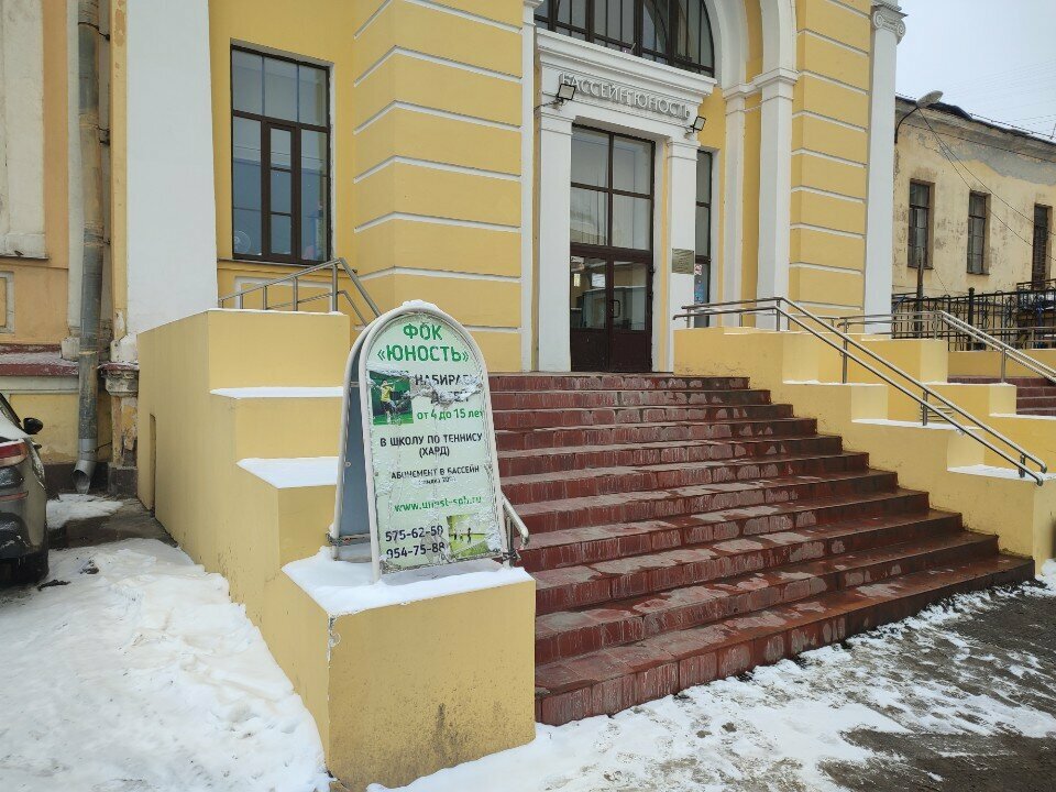 Çocuk gelişim merkezleri Osobaya glubina. Environment for kids with special needs, Saint‑Petersburg, foto
