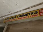 New east cosmetics (Khayaban Sir Syed Road No:8, Khayaban e Sir Syed, Sector 2), kozmetik ve parfümeri mağazaları  Rawalpindi'den