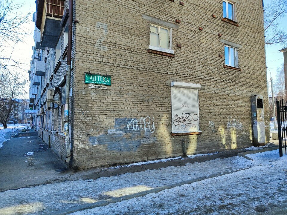 Fast food Шаурма, Irkutsk, foto