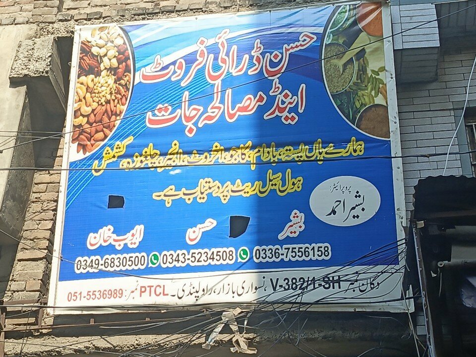 Kuruyemiş, atıştırmalık, kuru meyve Hassan dry fruit, Rawalpindi, foto