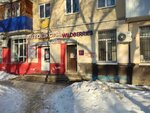 Wildberries (Revolutsionnaya Street No:160), teslimat noktası  Samara'dan