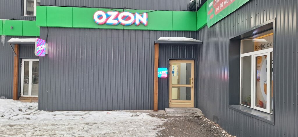 Teslimat noktası Ozon, Nijni Tagil, foto