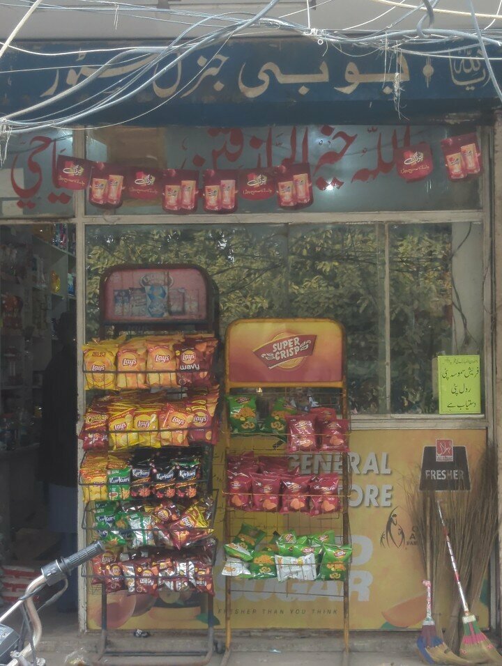 Market Bobu garnal store, Lahor, foto