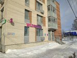 Wildberries (Proletarskaya Street No:119), teslimat noktası  Perm'den