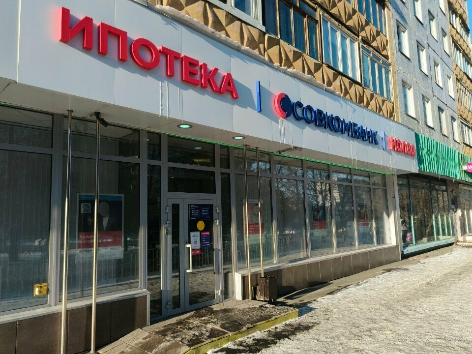 Banka Sovkombank, Kemerovo, foto