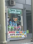 Union Sport (Santa Cruz de la Sierra, Distrito Municipal 11, Subdistrito CIV, Mercado, 495), giyim mağazası  Bolivya'dan