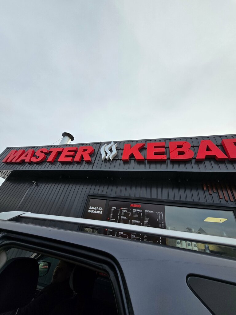 Fast food Master Kebab, Petropavlovsk, foto