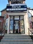 Atlantic (Lenina Street No:30), i̇ç giyim ve mayo mağazası  Gelencik'ten