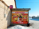 Алёнушка (No:6, selo Verkhnyaya Techa), market  Kurganskaya oblastından