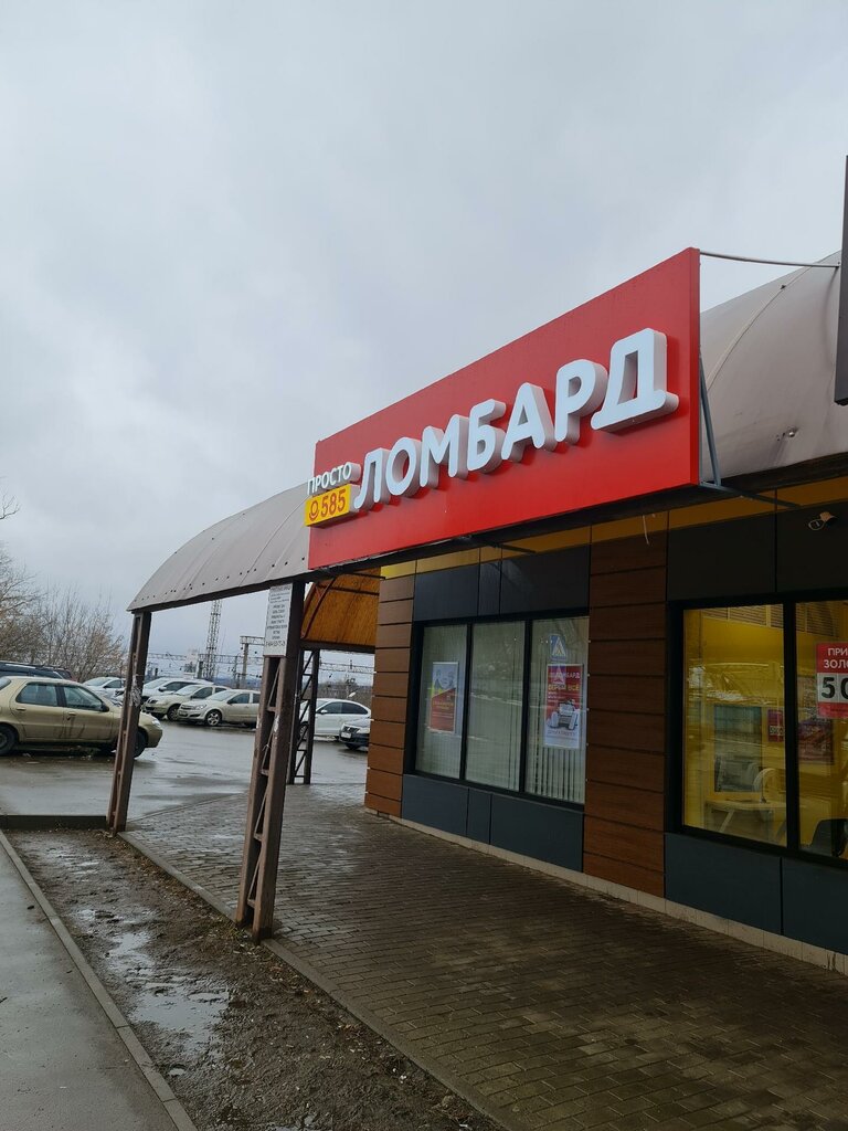 Rehincilik Просто 585, Kaşira, foto