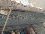 Sultani general store (3rd Street No:252, Qayyumabad, D Area), büyük mağazalar  Karaçi'den