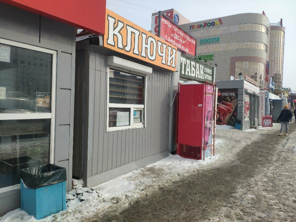 Metal ürün firmaları Ключи, Omsk, foto