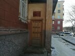 Цбэо Учреждений образования города Нижнего Тагила (ulitsa Okuneva No:15), eğitim altyapısı  Nijni Tagil'den