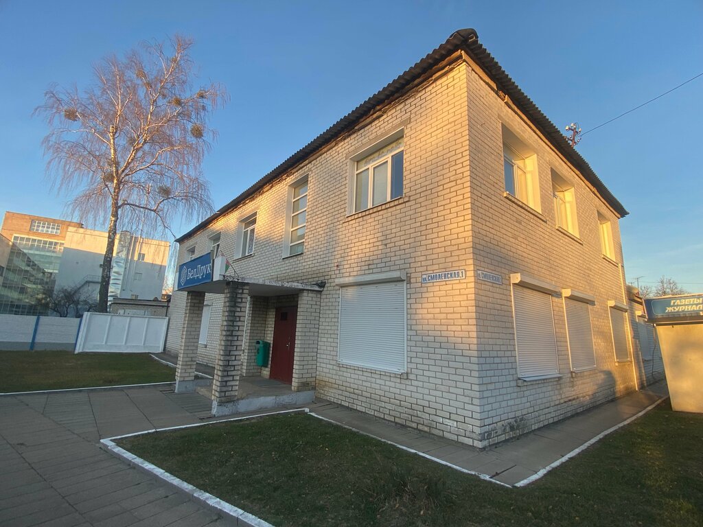 Yönetim ofisi Baranavichy district branch of the Brest branch of RUE Brestoblsoyuzpechat, Baranavichy, foto