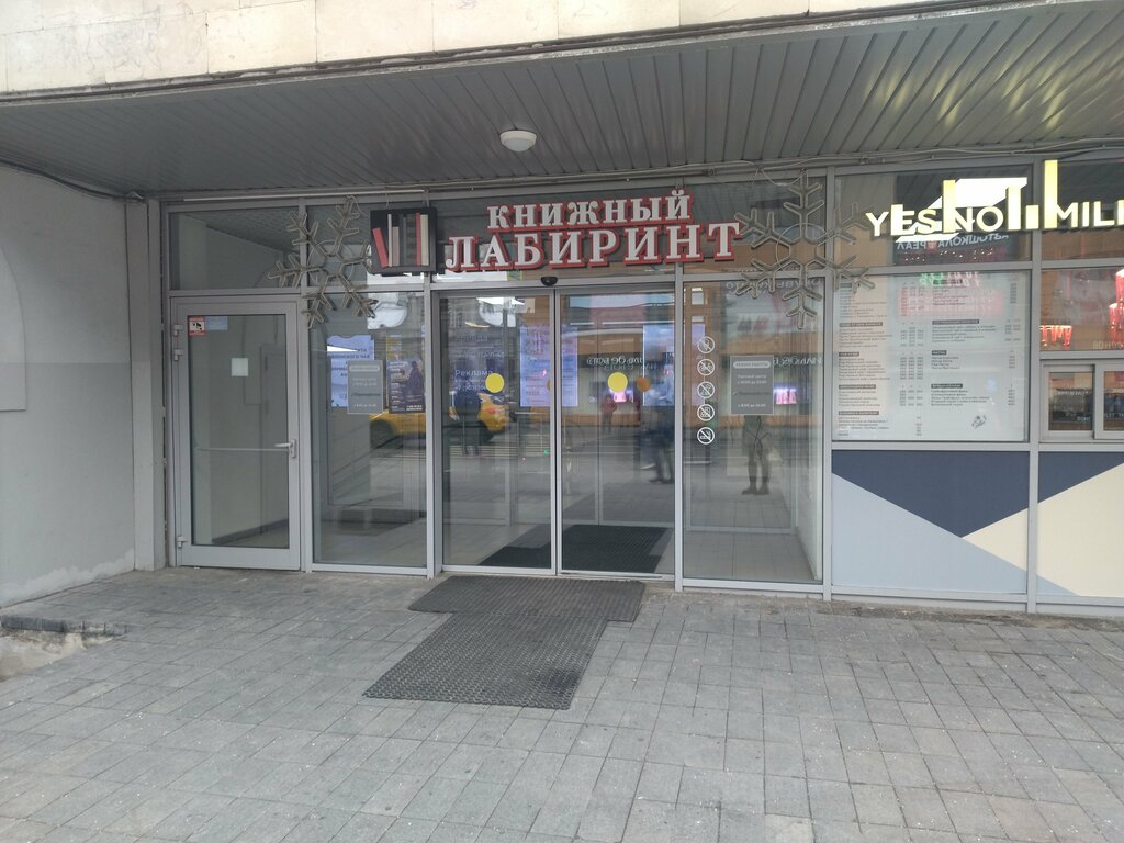Teslimat noktası L-Post, Moskova, foto